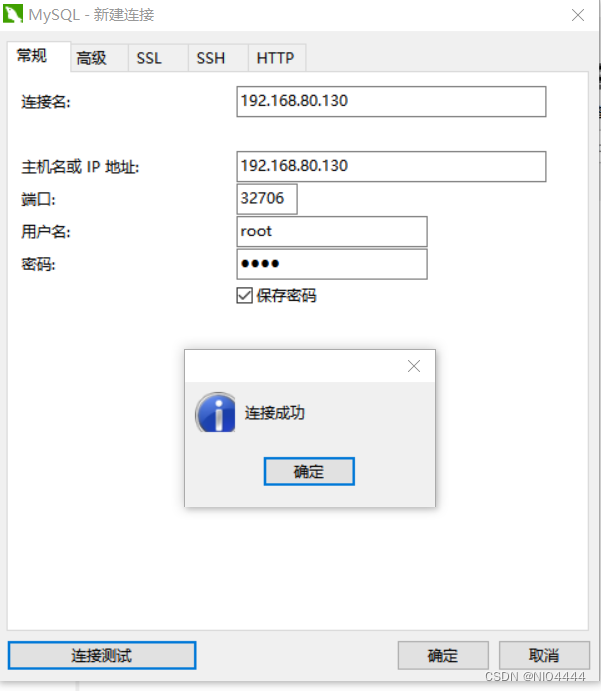 K8S系列：Service NodePort代理外部节点（pod访问mysql）_pod 访问mysql-CSDN博客
