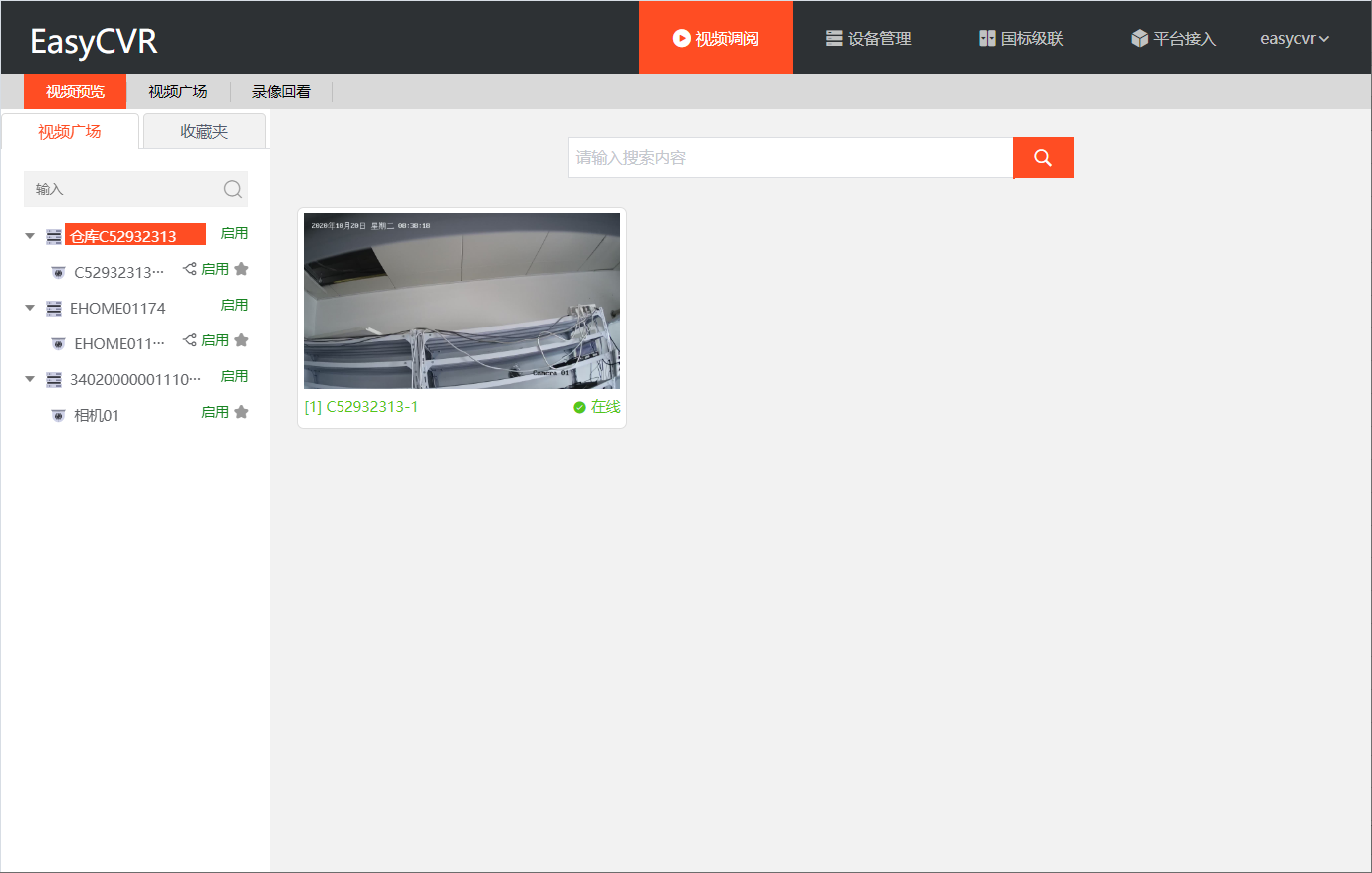 安防视频上云服务平台EasyCVR使用docker部署之使用docker-compose启动方法_easycvr docker-compose-CSDN博客