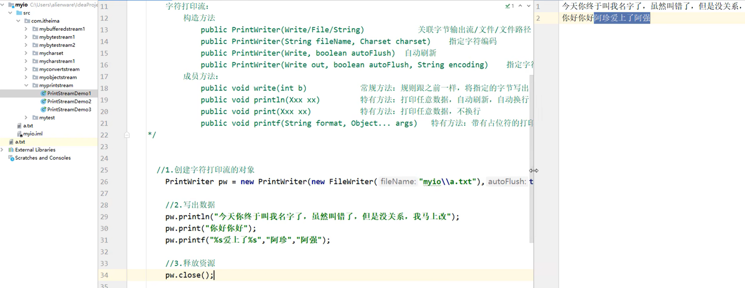 Java202303java学习笔记第三十八天字符打印流1 Csdn博客
