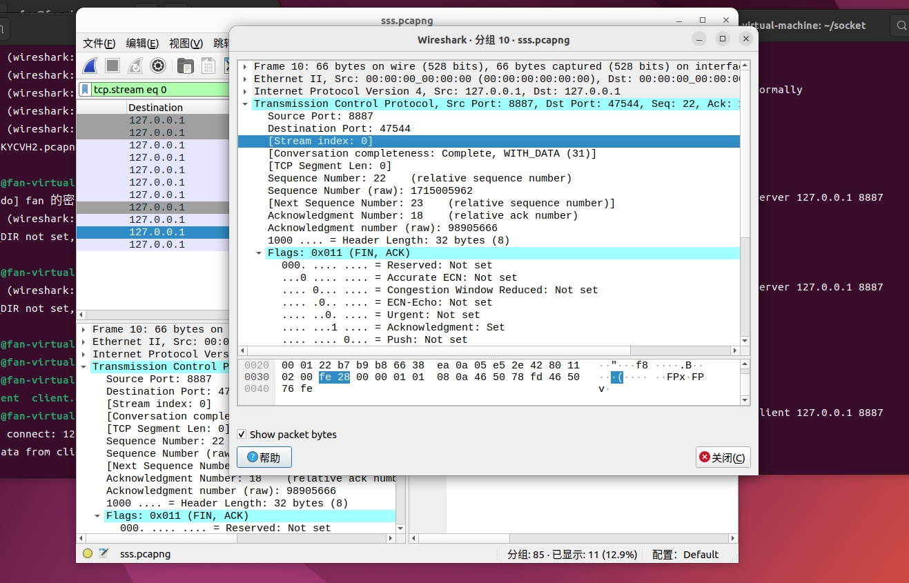 WireShark对tcp通信数据的抓包_wireshark追踪tcp流-CSDN博客