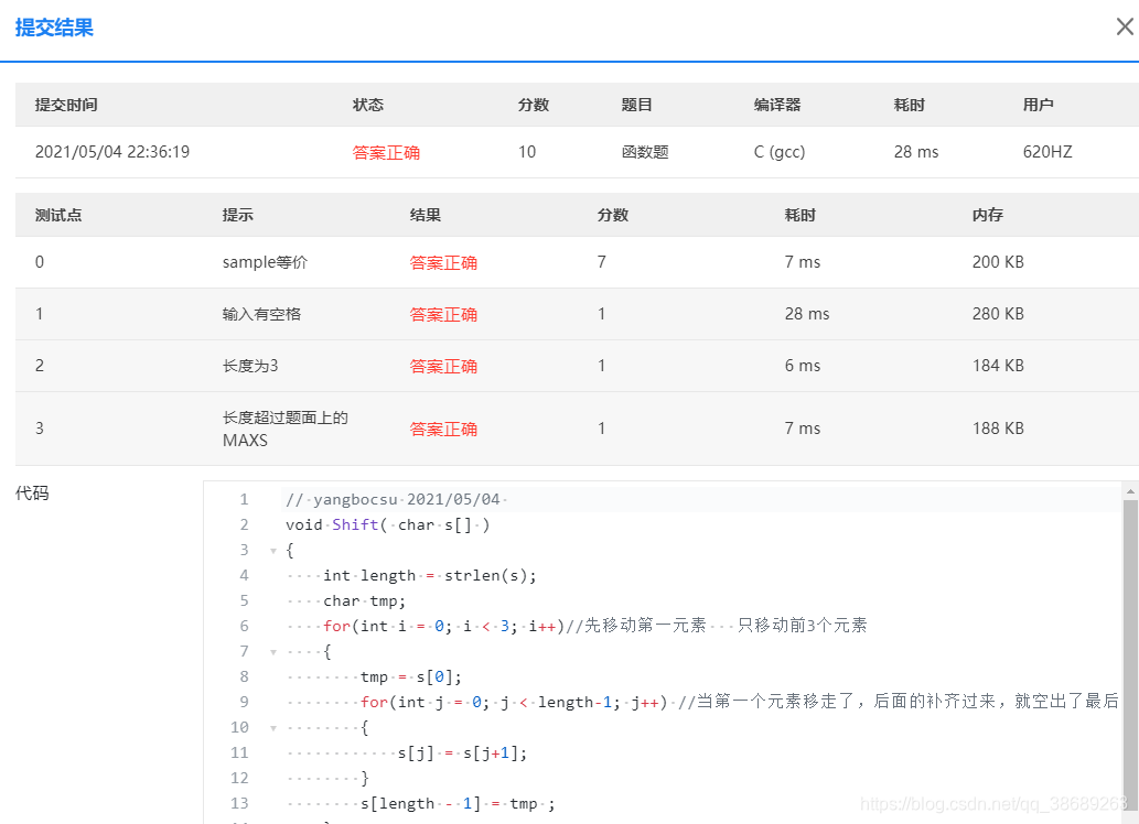 练习8 8 移动字母 10 分本题要求编写函数将输入字符串的前3个字符移到最后。 函数接口定义 Void Shift Csdn博客