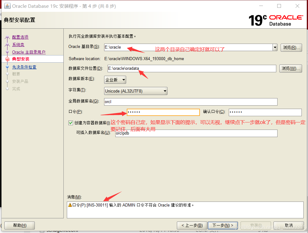 Oracle19c 及sql developer 的安装_linux oracle 19c 打开 sqldeveloper.jar-CSDN博客