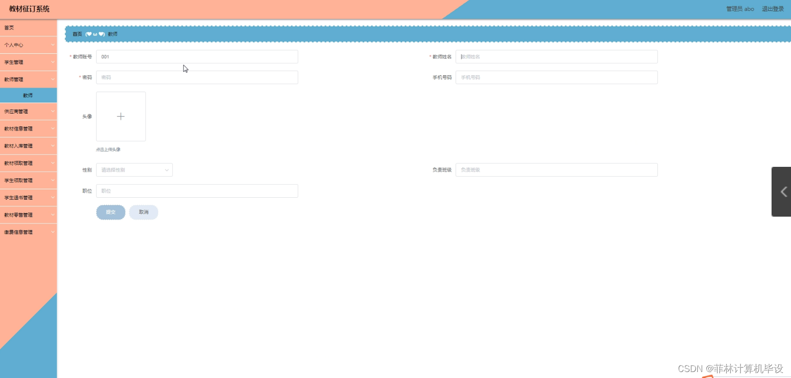 【附源码】计算机毕业设计教材征订系统（javaspringbootmysqlmybatis论文java与mysql数据库 教材征订管理系统 Csdn博客