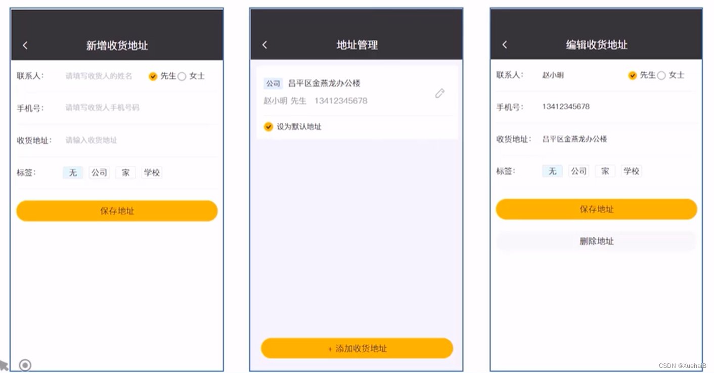【瑞吉外卖】学习笔记-day6:（一）导入用户地址簿相关功能及菜品展示_addressbookmapper-CSDN博客