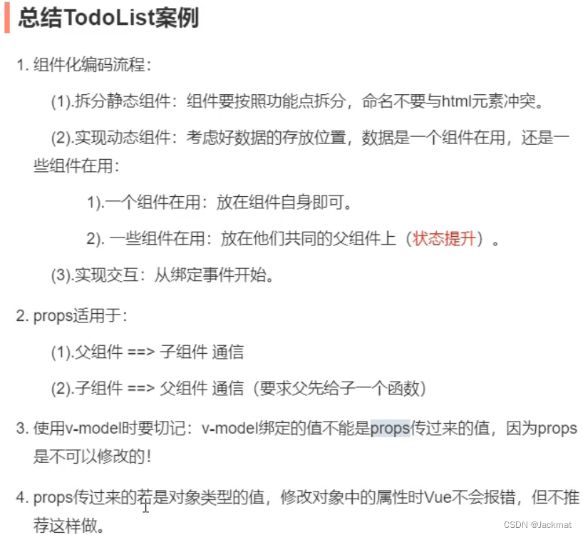 Vue小案例todolistvue完成仿todolist案例的早餐食品购买案例 Csdn博客 