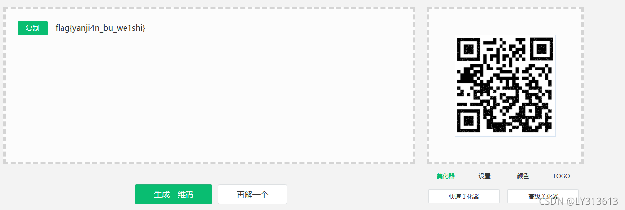 攻防世界-MISC:SimpleRAR_攻防世界simplerar-CSDN博客
