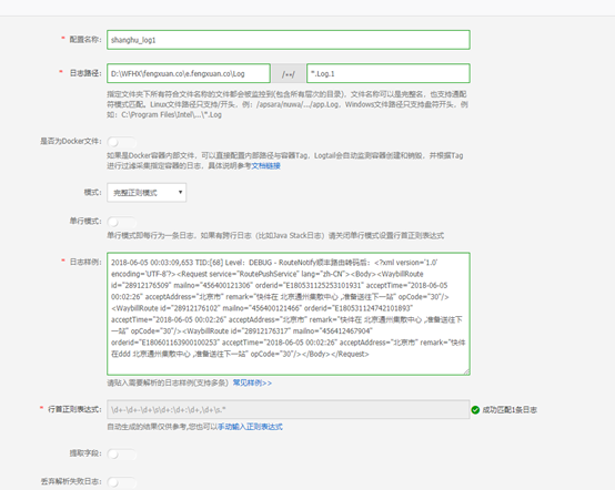 Logtail+lognet4+阿里云日志服务_net4log写入阿里云sls-CSDN博客