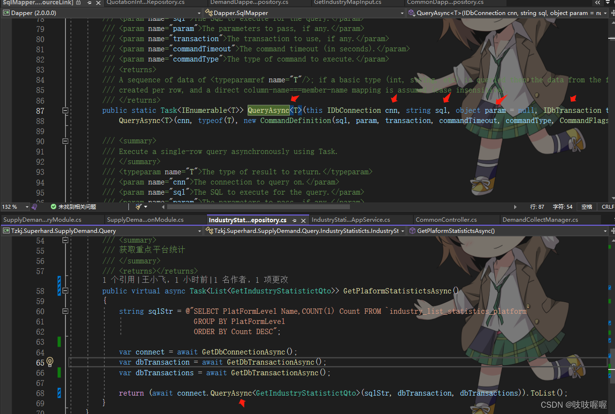 Abp中集成Dapper中使用简化官方写法后还是报The transaction associated with this command is not the connection‘s ...