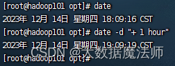 shell编程-date命令详解（超详细）_shell date-CSDN博客