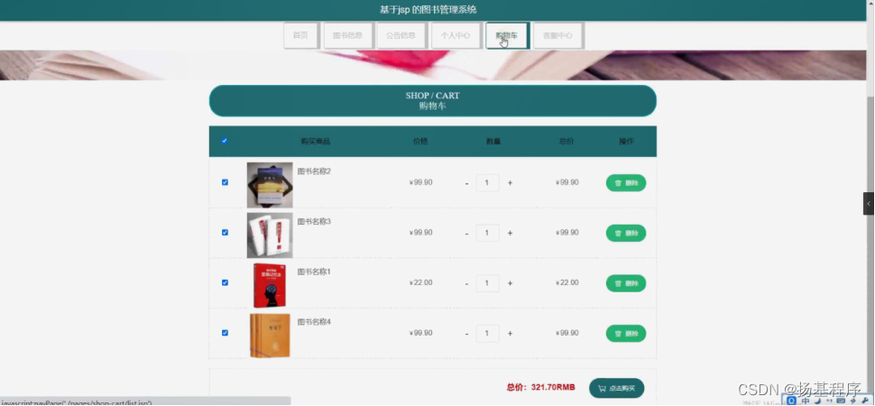 java/jsp/ssm基于的图书管理系统【2024年毕设】-CSDN博客