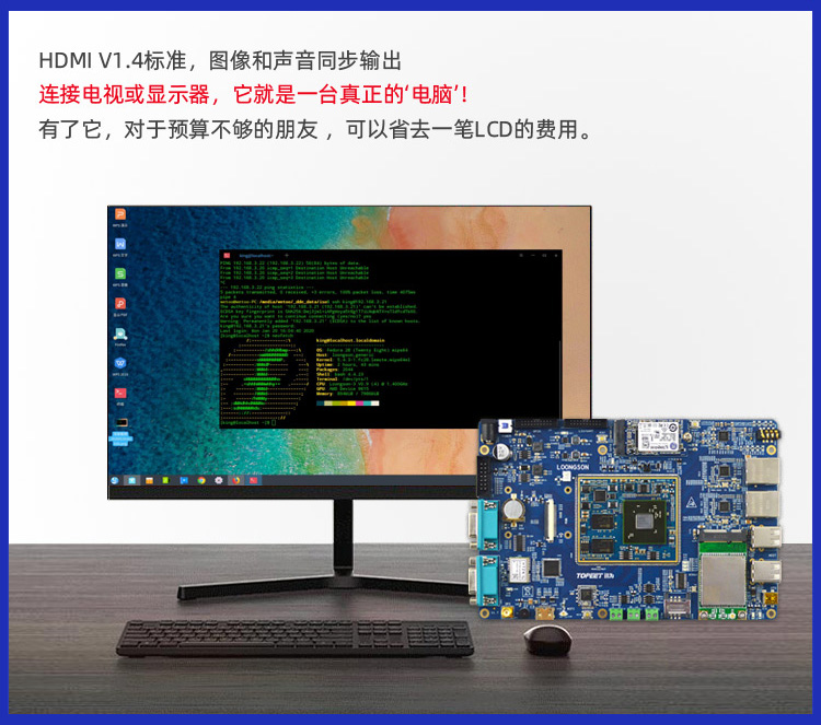 迅为与龙芯强强联合匠心之作 iTOP-2K1000开发板正式发布_萤火虫和迅为-CSDN博客