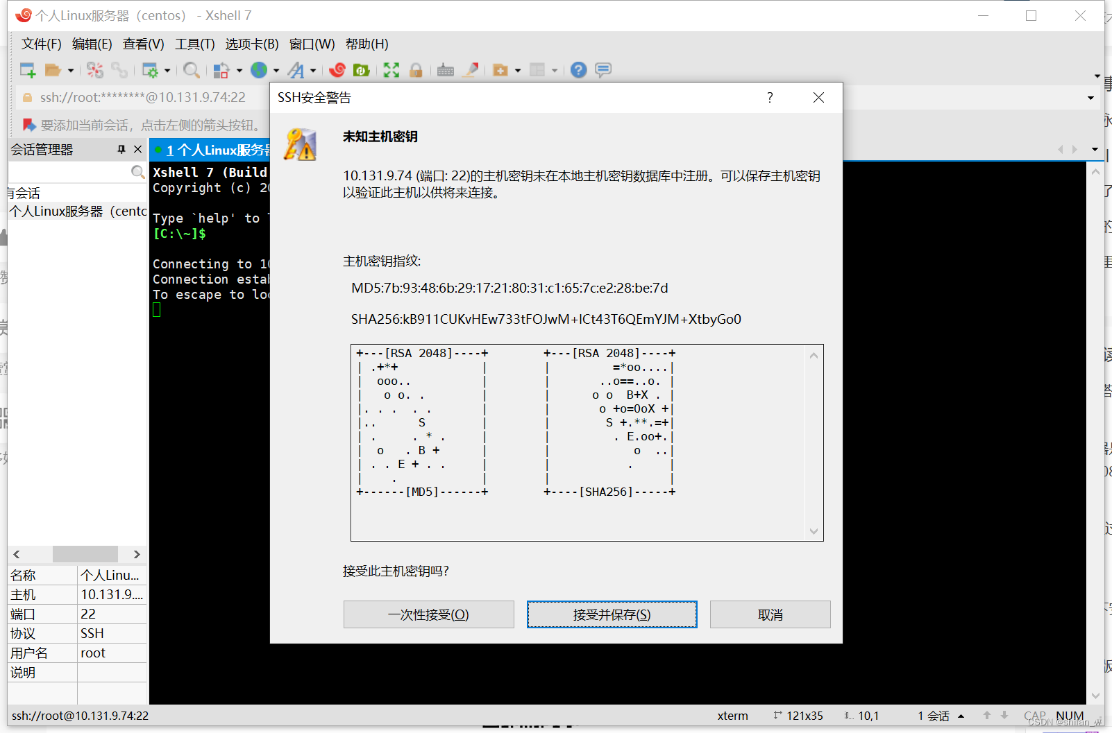 Linux入门篇 -Xshell 安装与使用入门_linux安装xshell-CSDN博客