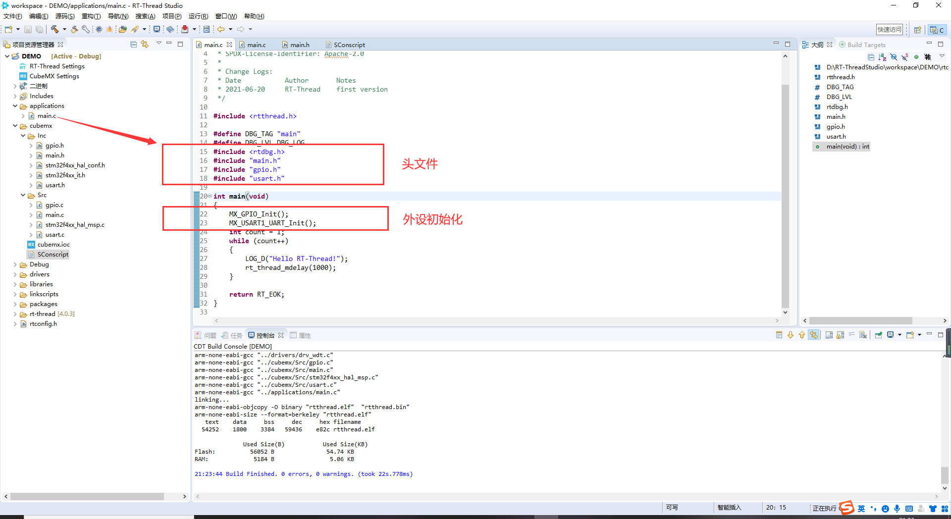 RT-Thread Studio联合STM32CubeMX进行开发_rt-thread studio和stm32cubemx,stm32cubemx的工具链选择?-CSDN博客