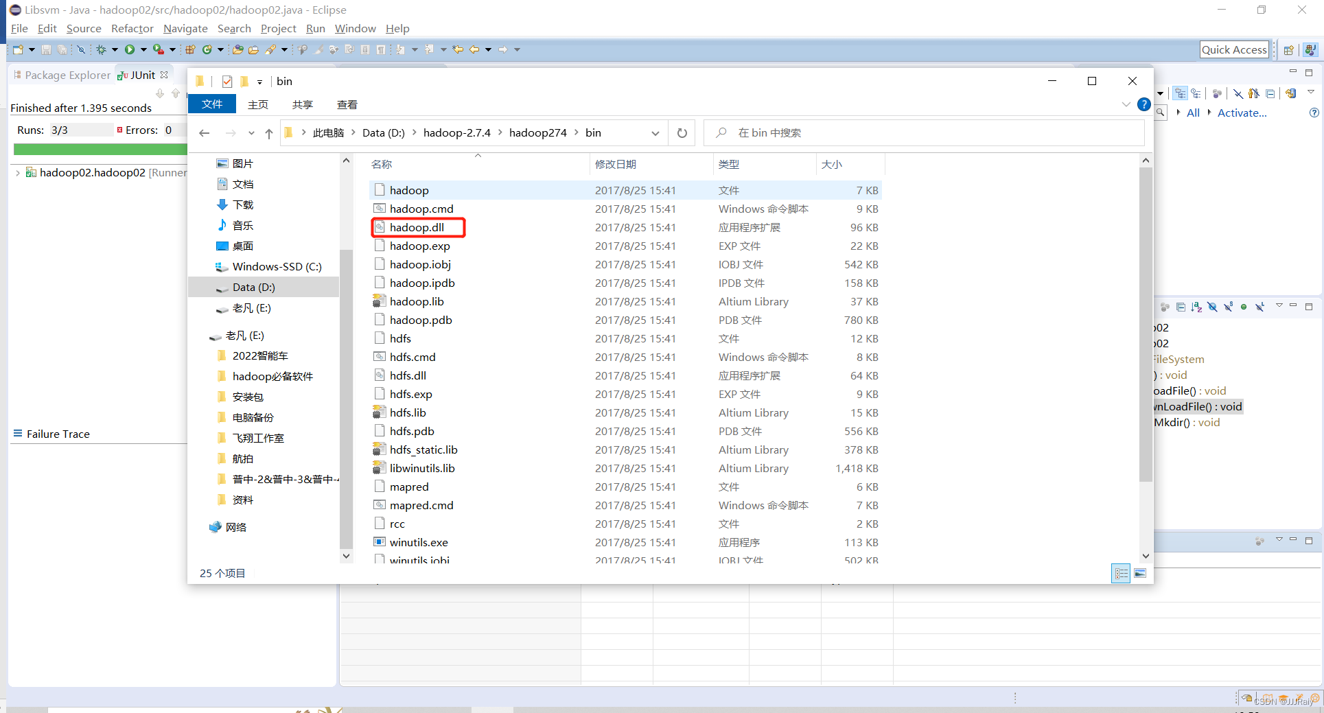 【hadoop】java Api 测试hadoop Java测试 Csdn博客