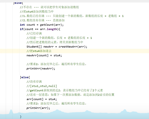 Java202302java学习笔记第十四天 复杂对象数组练习4 Csdn博客