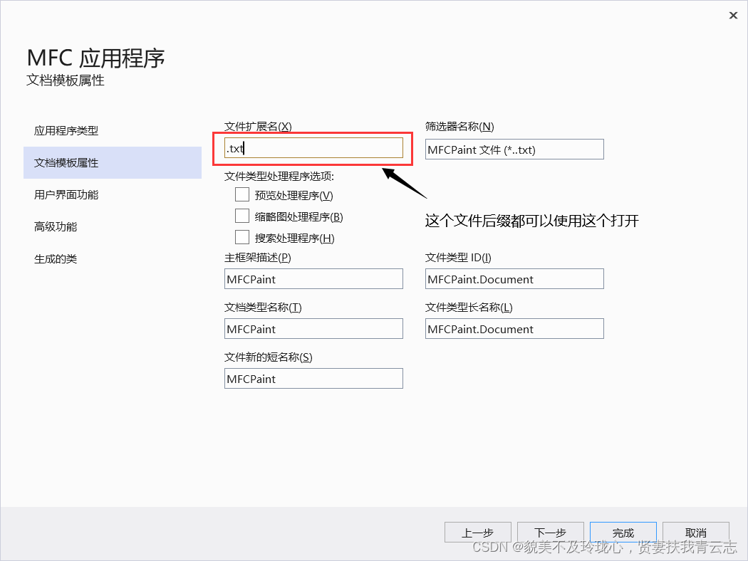 MFC 简单绘图与文本编辑_mfc绘制文字-CSDN博客