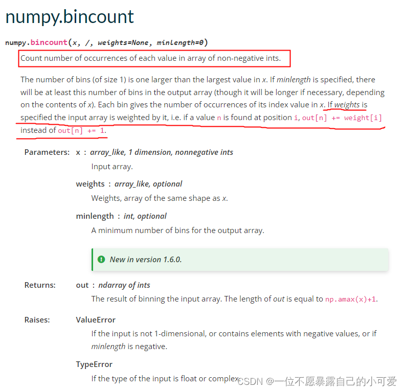 np.bincount函数的用法-CSDN博客