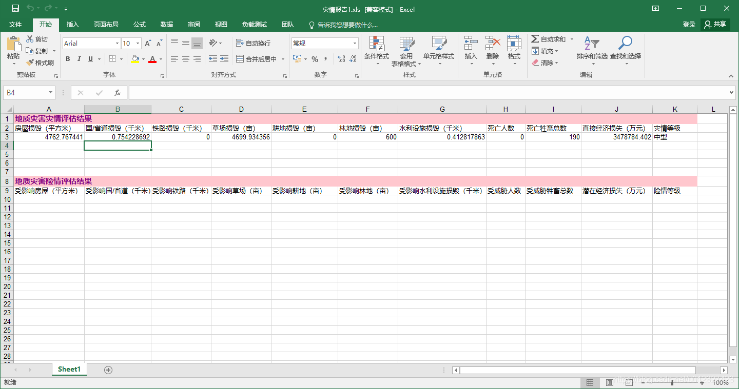 C++使用libxl生成excel-CSDN博客
