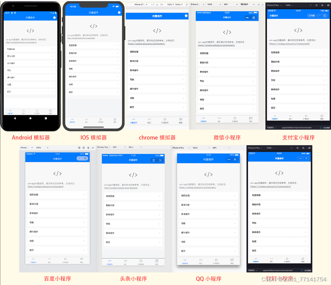 关于uniapp_uniapp alpha-CSDN博客