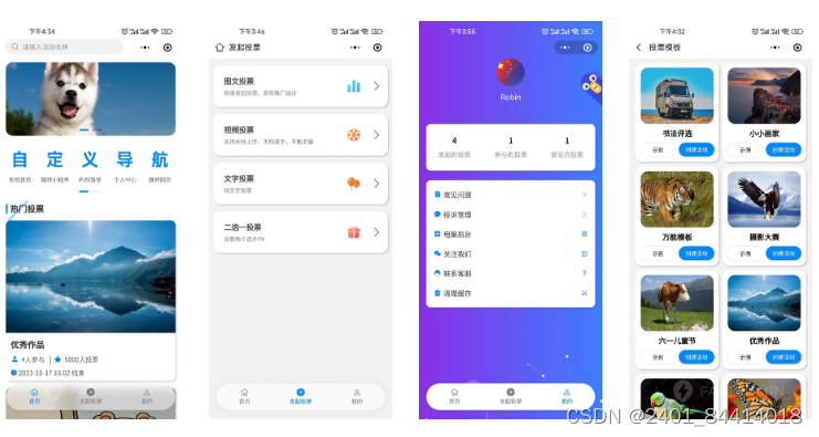 【全开源】多功能投票小程序系统源码（ThinkPHP+FastAdmin+Uniapp）_投票小程序源码-CSDN博客