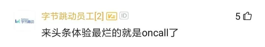 国内外大厂oncall情况大比拼！谷歌员工竟然抢着oncall？-CSDN博客