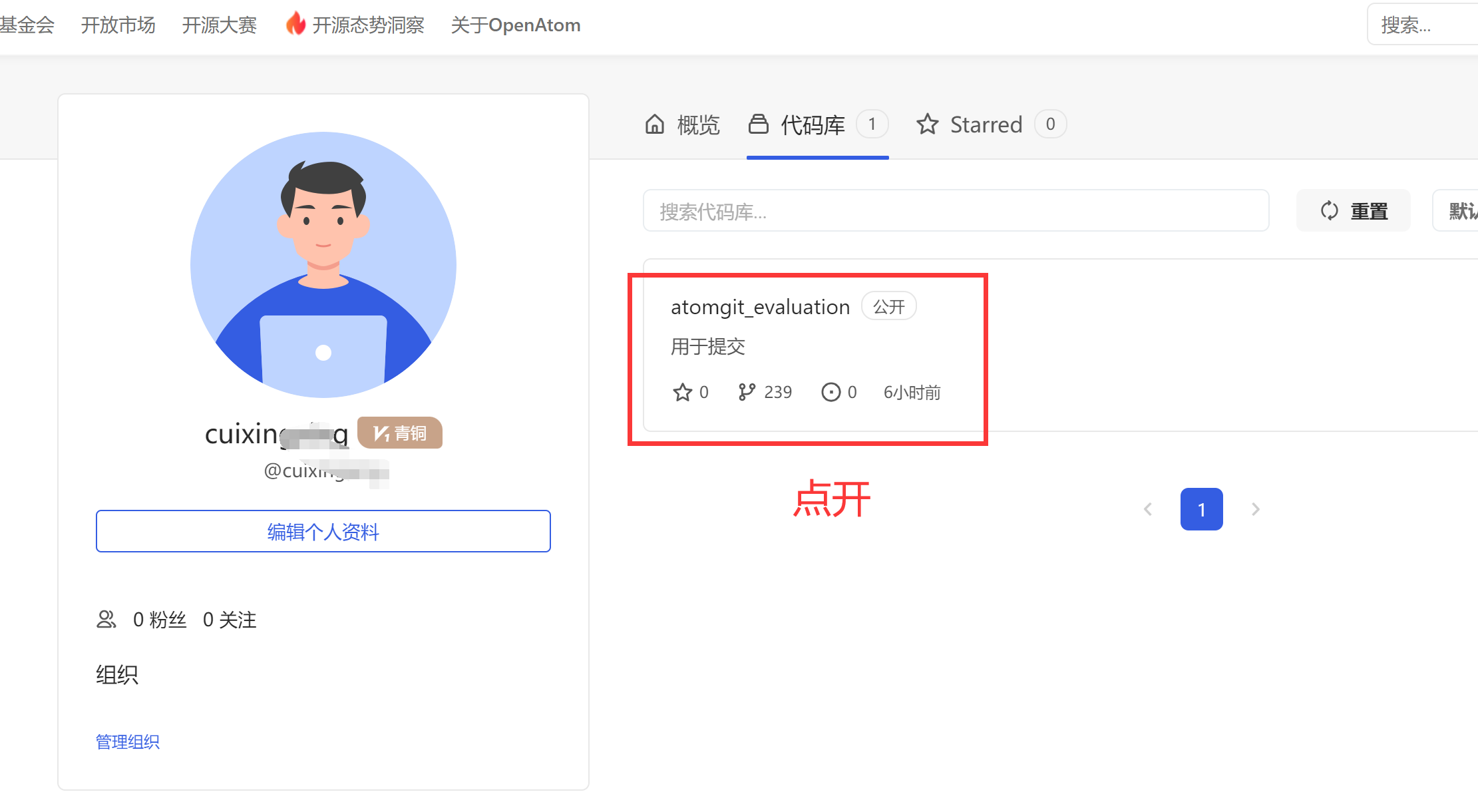AtomGit 代码托管平台评测赛——完整操作指南_atomgit pages-CSDN博客