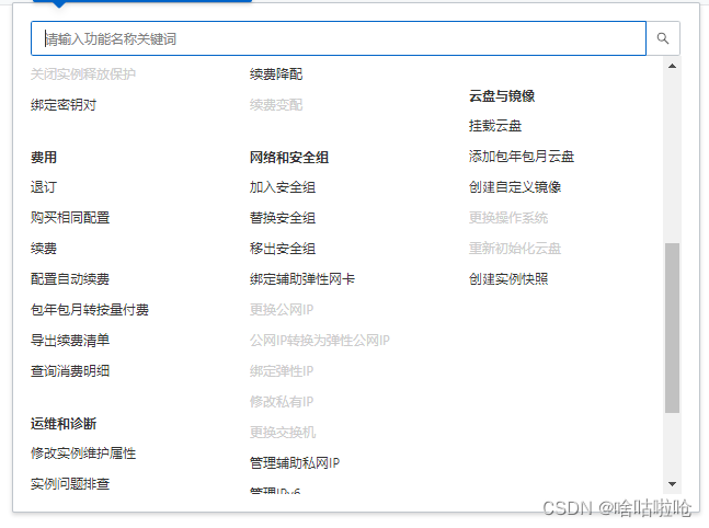 买阿里云服务器，实操搭建nginx+php+mysql+thinkphp5全过程（1）_thinkphp5+nginx-CSDN博客