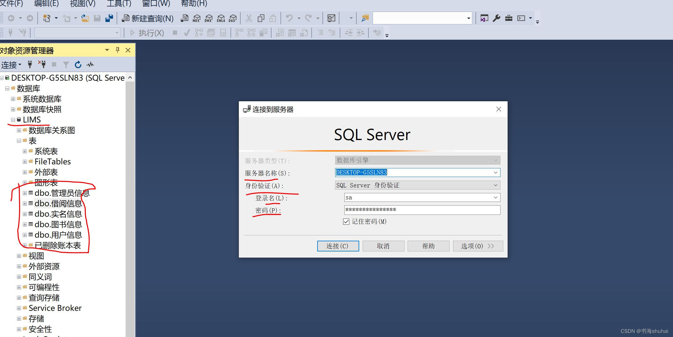 【intellij Idea】java代码程序连接sql Server 2022数据库实现简易的图书信息管理系统学习交流java连接sql Server 2022 Csdn博客