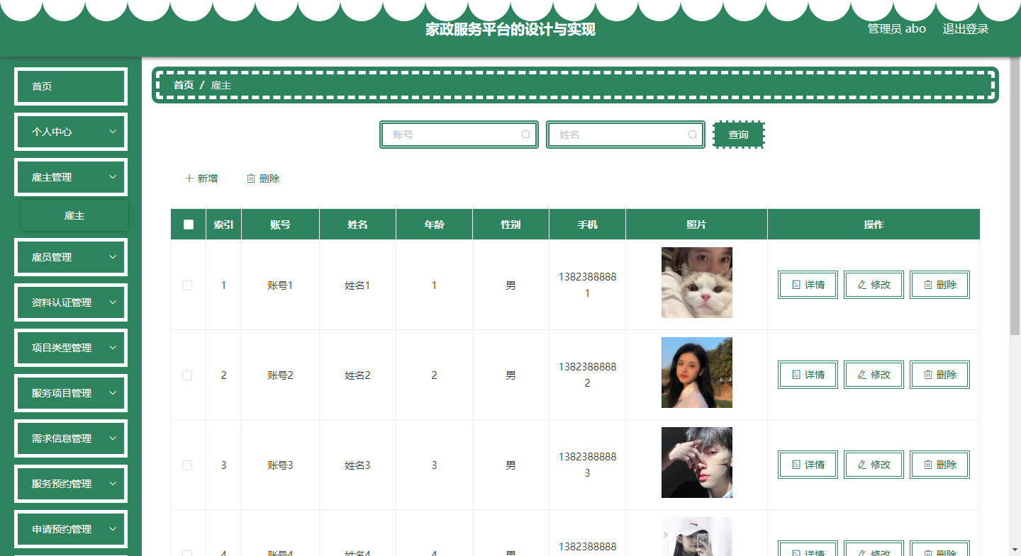 基于javaspringbootvue前后端分离家政服务平台设计和实现javaweb前后端分离家政服务系统 Csdn博客