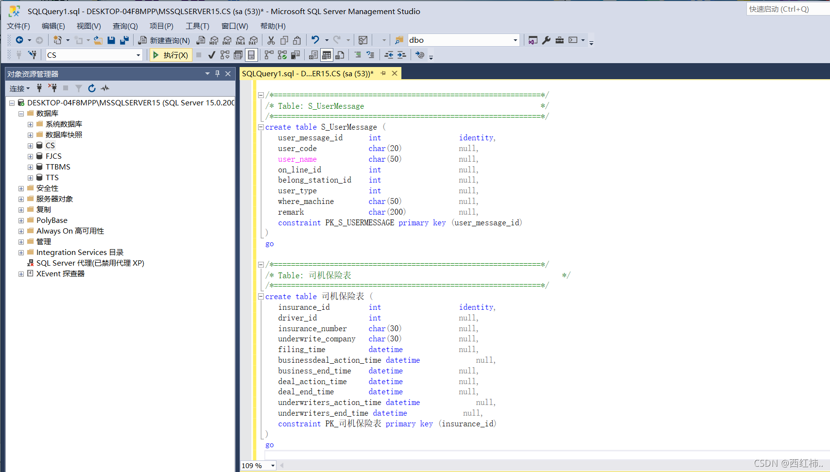 PowerDesigner数据模型导入SQL Server_powerdesigner怎么导入sql-CSDN博客