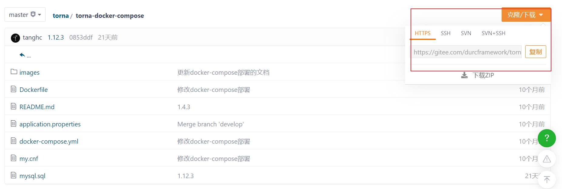 smart-doc 与 新版 torna 集成-CSDN博客