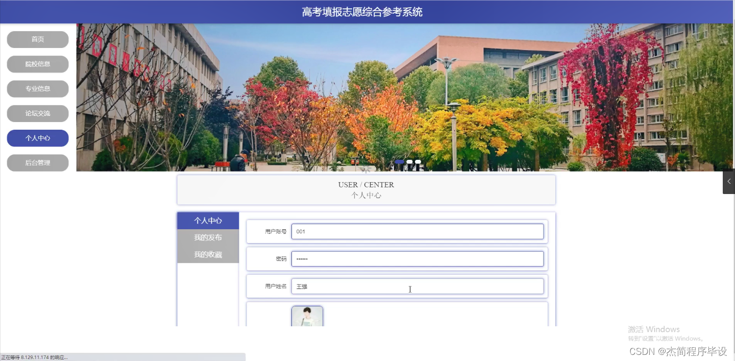 Java计算机毕业设计高考填报志愿综合参考系统（附源码springboot开题论文部署）基于机器学习的高考志愿填报系统 Csdn博客