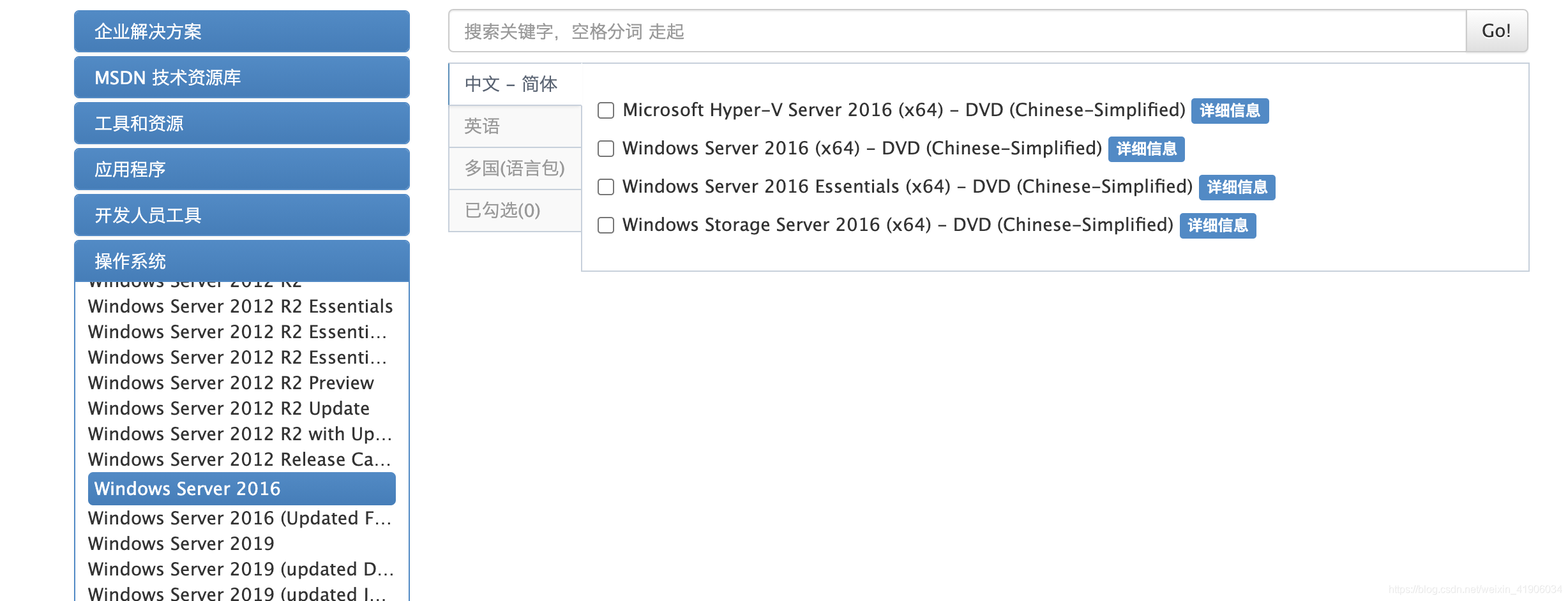 服务器安装Windows server 2016-CSDN博客