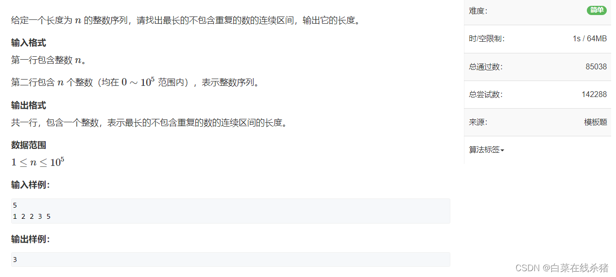 双指针算法(acwing)疑难讲解-CSDN博客