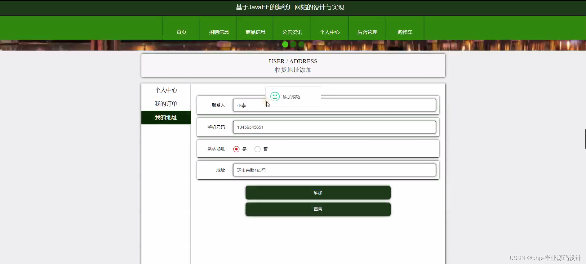 Springbootjavaphpnodepython基于javaee的造纸厂网站的设计与实现【计算机毕设】基于javaee框架的