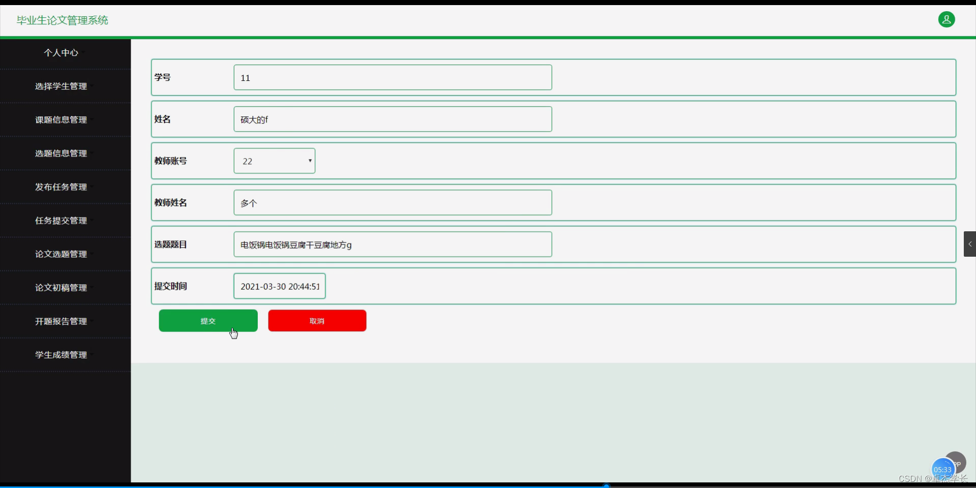【附源码】计算机毕业设计java毕业生论文管理系统java课设论文管理系统 Csdn博客