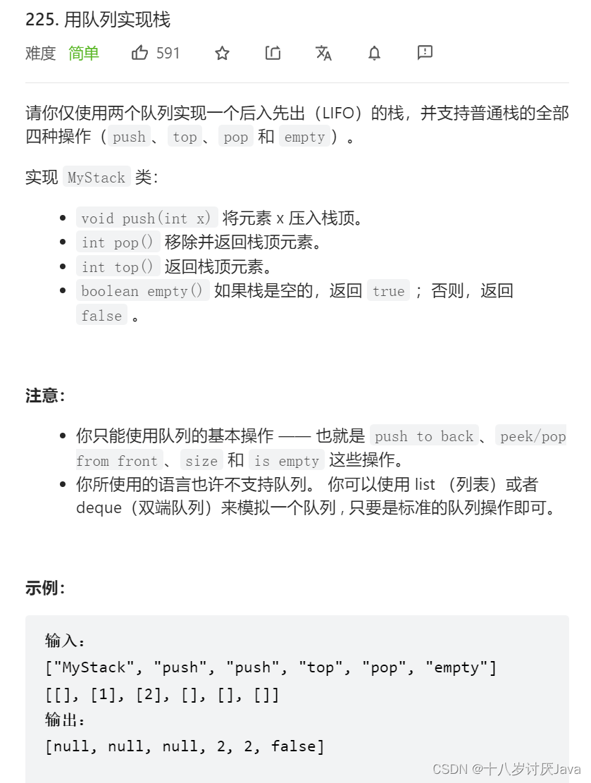 Leetcode栈与队列应用——queue Queuetemp Queuetemp Queue1 Queu Csdn博客 