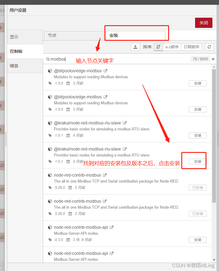 centos通过源文件的方式安装node-red_centos 安装node-CSDN博客