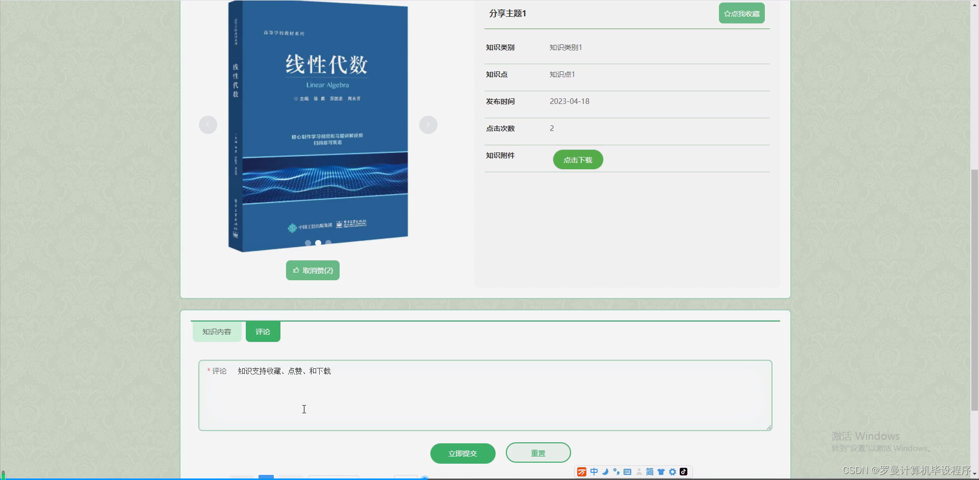 python计算机毕设【附源码】《Java程序设计》知识分享平台的设计与实现（django+mysql+论文）_《计算机程序设计(python、java)》-CSDN博客
