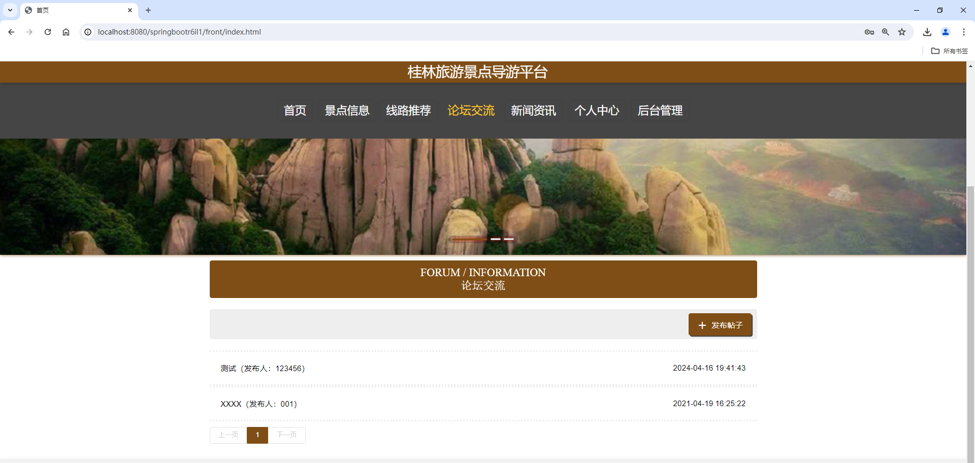 基于springboot的旅游景点管理系统、在线旅游管理系统，附源码数据库论文开题报告任务书，包远程安装调试旅游系统数据库 Csdn博客