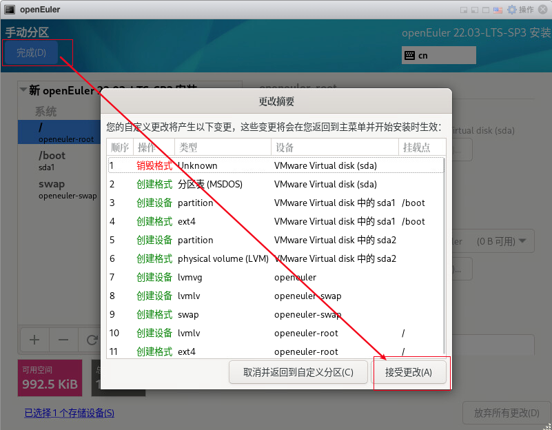 openEuler 22.03（华为欧拉）一键安装 Oracle 19C（19.22） 数据库_openeuler安装oracle19c-CSDN博客
