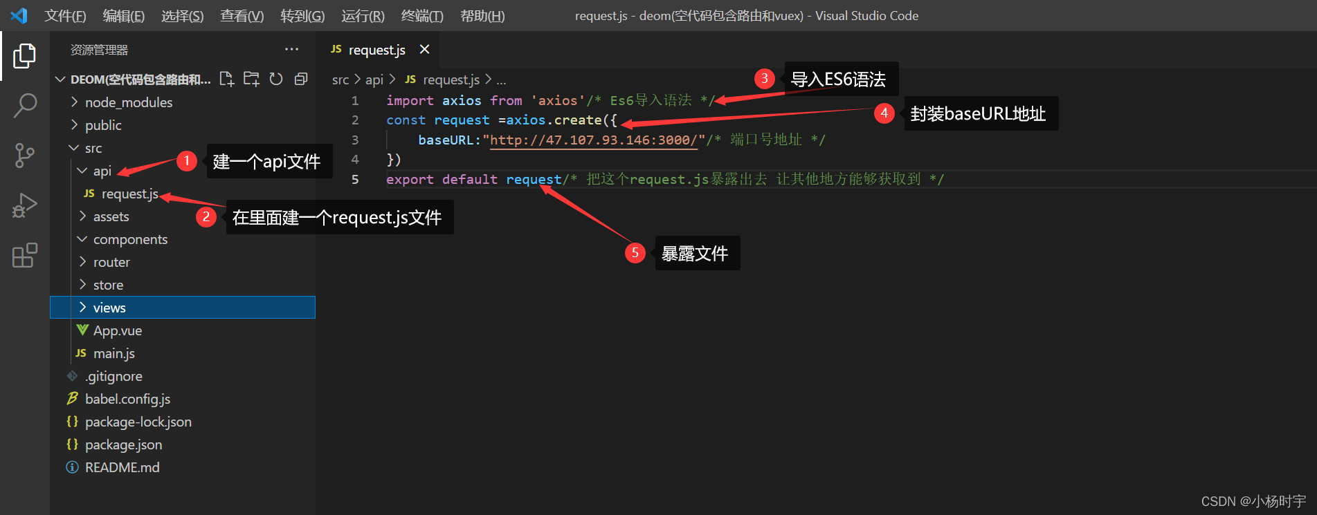 Vue.js Axios 基础用法与实战教程-CSDN博客