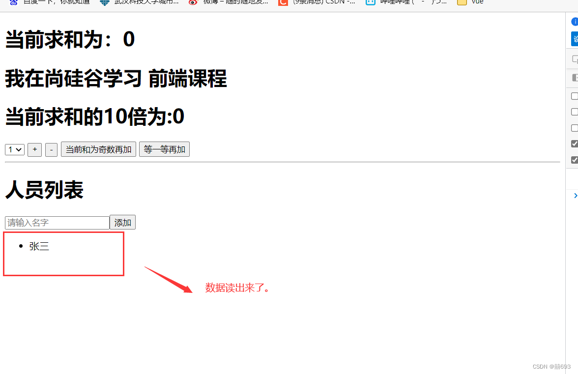 Day28_多组件共享数据-CSDN博客
