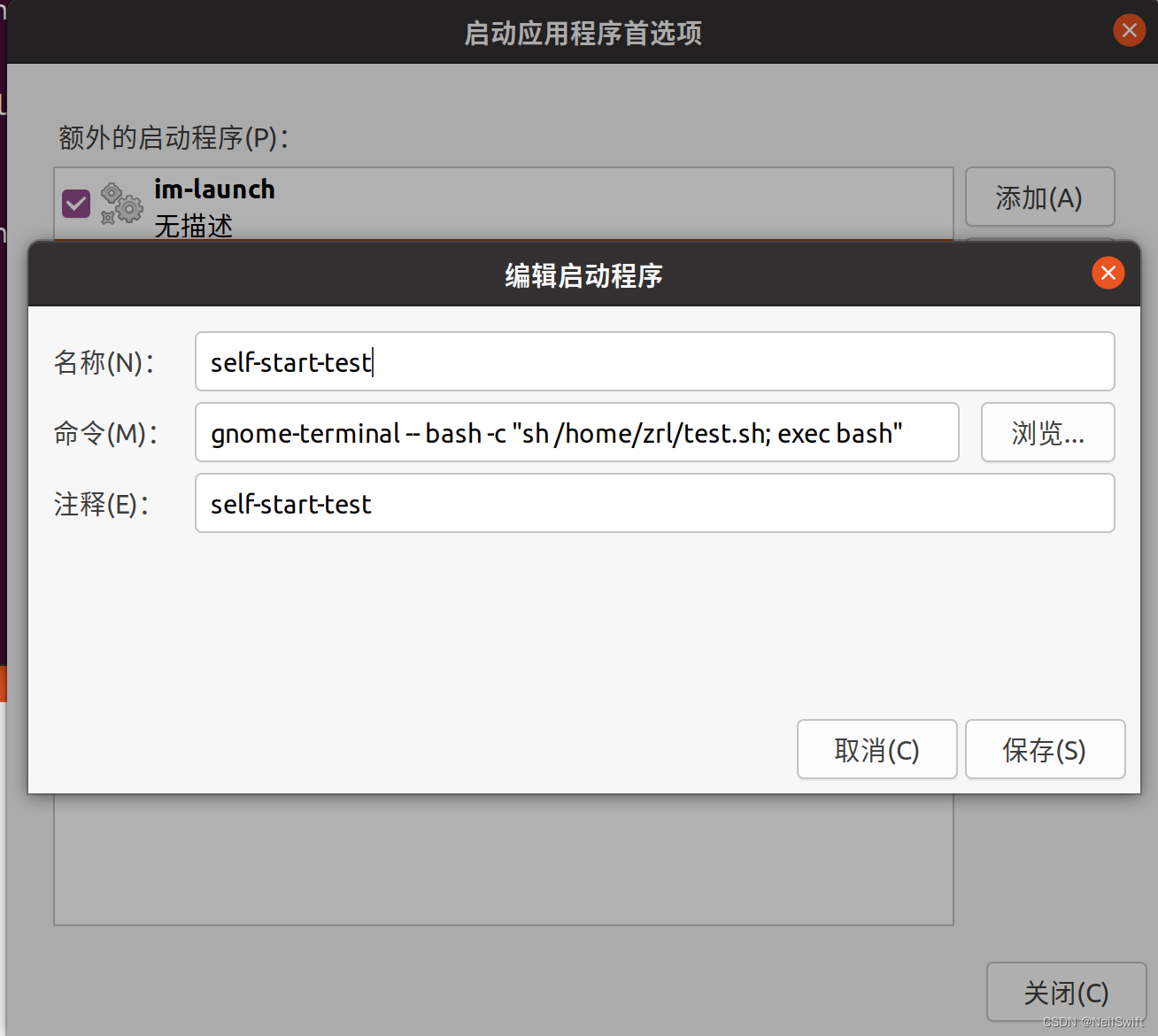 ubuntu20.04通过gnome-session-properties实现开机自启动shell脚本-CSDN博客