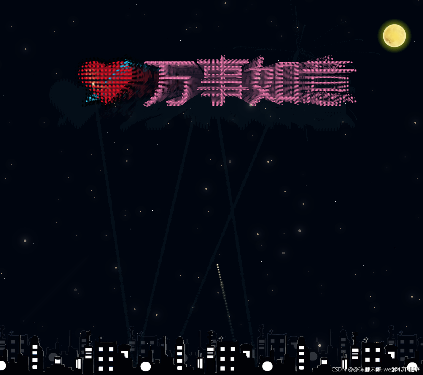 HTML+CSS+JS 9.10教师节祝福网页制作 (3D炫酷烟花祝福)-CSDN博客
