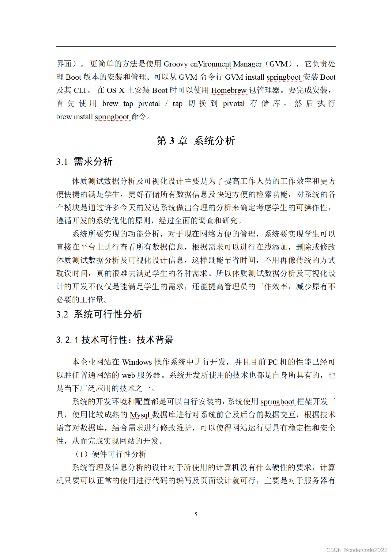 基于springboot体质测试数据分析及可视化设计（11940）springboot535体质测试数据分析及可视化设计 Csdn博客 