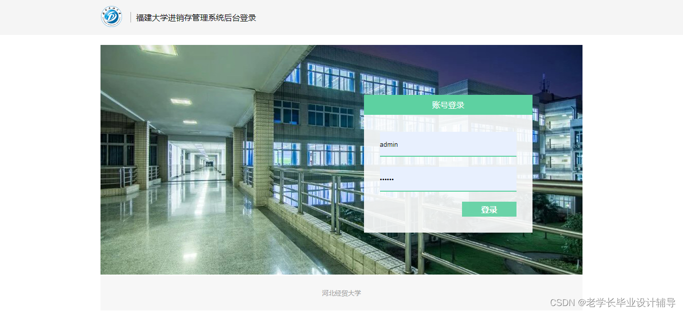 javaweb基于SSM+EasyUI的进销存后台管理系统源码_easyui ssm代码生成-CSDN博客