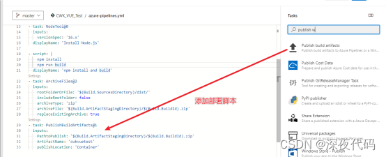 Azure DevOps Pipelines-CSDN博客