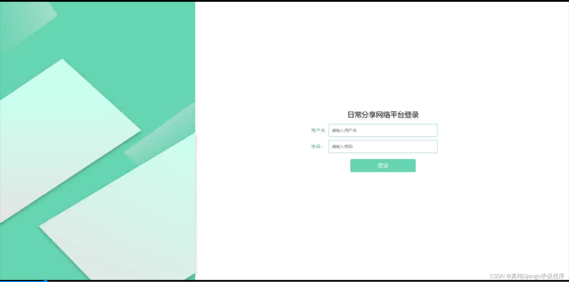 【附源码】基于flask框架日常分享网络平台pythonmysql论文基于flask的python网站源码 Csdn博客